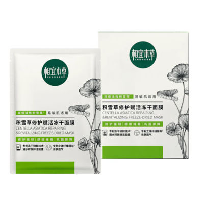 积雪草修护赋活冻干面膜650mg×5片 | iShopChangi