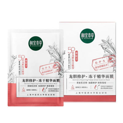 龙胆修护冻干精华面膜 0.65g×5片 | iShopChangi