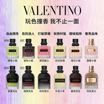 华伦天奴 暗夜先生香水 | iShopChangi